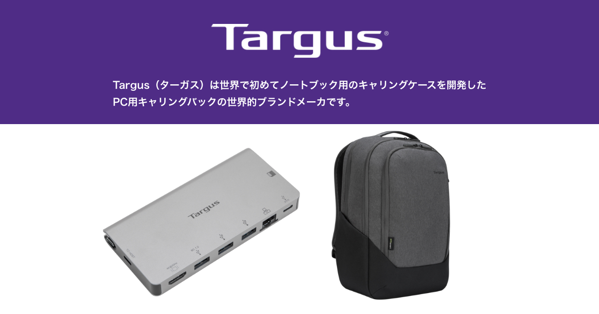 Targus（ターガス） | エム・エス・シー